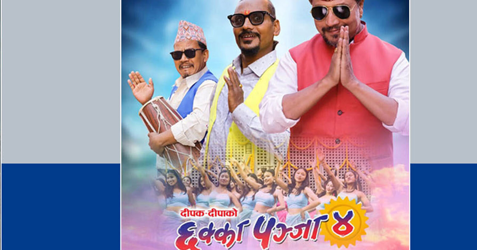 OSR Files Complaint After ‘Chakka Panja 4’ Snippets Spread on TikTok ...